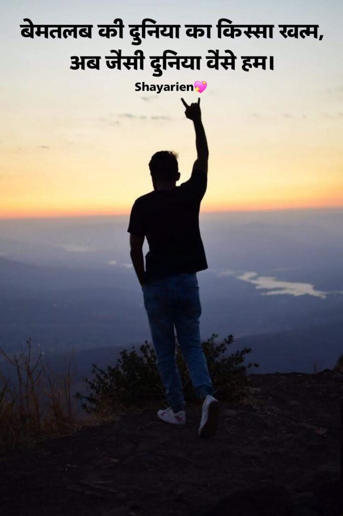 500+ Instagram Shayari Attitude | इंस्टाग्राम हिंदी शायरी - Shayarien