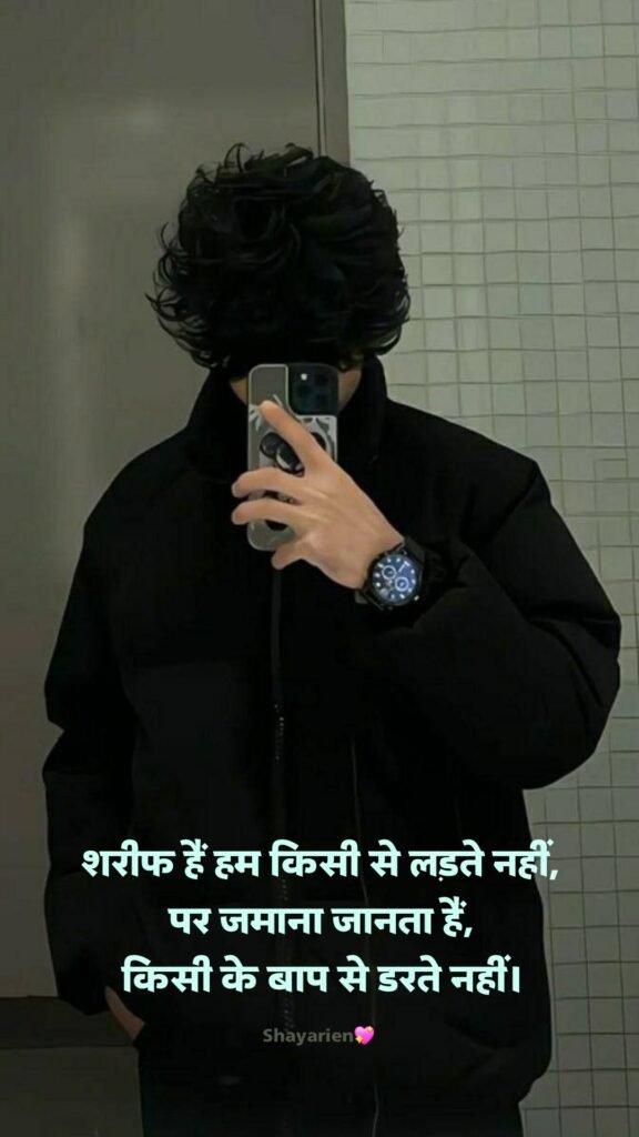 500+ Instagram Shayari Attitude | इंस्टाग्राम हिंदी शायरी - Shayarien